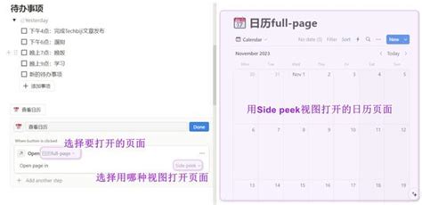 Notion使用教程：notion 按钮篇，使用按钮button提高笔记效率 知乎