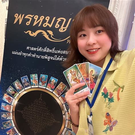 แม่หมอแฮปปี้95