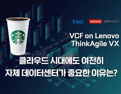 Linkedin 쉐어드it 페이지 백서 다운로드 이벤트 클라우드 시대에도 여전히 자체 데이터센터가 중요한 이유는