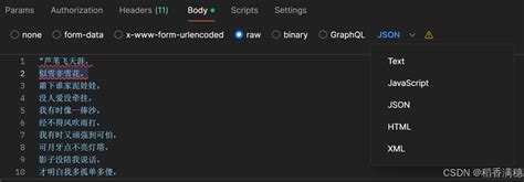 Postman请求结果乱码的相关问题postman乱码 Csdn博客