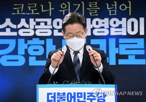 마이크 위치 조정하는 이재명 대선 후보 연합뉴스