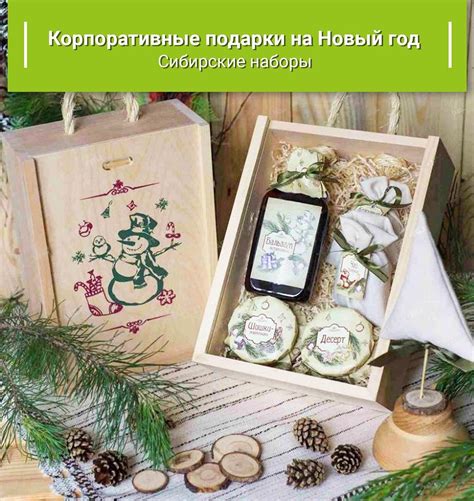 РекламныеВкусности РФ съедобные сувениры корпоративные подарки с логотипом 🍯Подарочные наборы