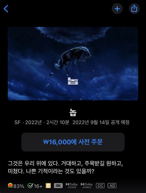 애플티비에서 놉 공개예정이에요 영화톡톡 무코