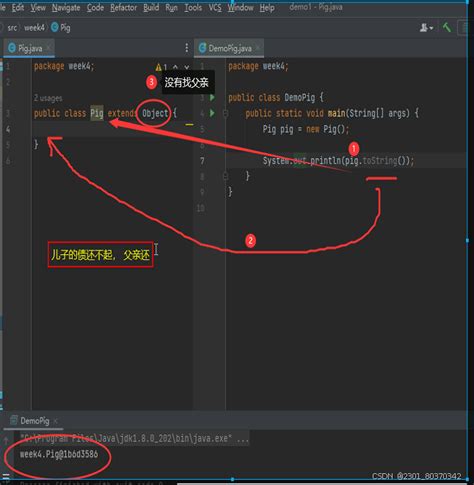 面向对象继承 Csdn博客