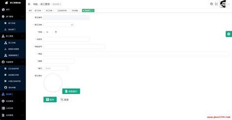 【免费】springbootvue员工管理职工管理，考勤管理，奖惩管理，合同管理管理系统【java毕业设java知识分享网 免费java资源下载
