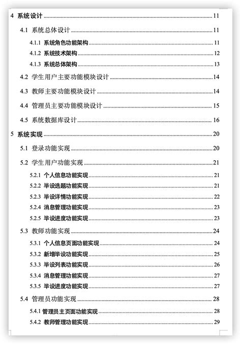Php毕业设计源码下载基于php毕设选题管理系统 毕设网 计算机毕业设计源码毕业设计成品论文下载网