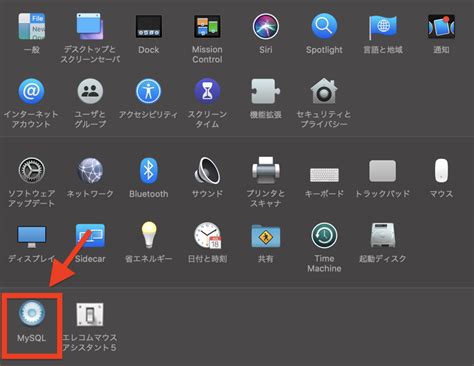 mysql5 7のダウンロード・インストールする方法【画像付き】 ポテパンスタイル