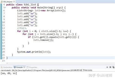 3 14Java中集合类list的增删改查 知乎