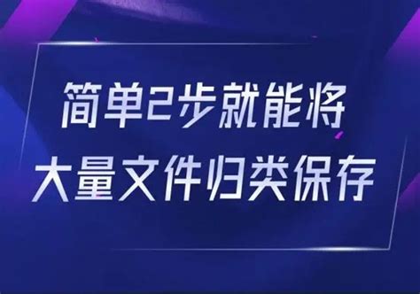 電腦文件要怎麼快速的歸類？用它一分鐘就能搞定文件歸類 數碼 Inewsdb 日日新聞．掌握每日新鮮事