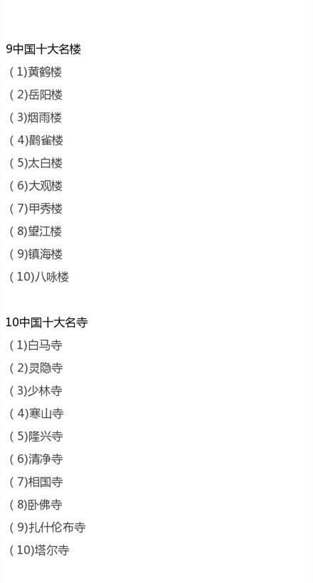 考考你，這些中國文學常識，你知道幾個？ 每日頭條