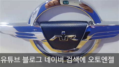 쌍용차 티볼리에어 유리막코팅 세라믹코팅 친수형 코팅 신차코팅 광택 휠코팅 가니쉬코팅 Youtube