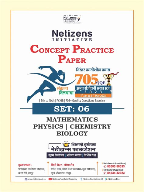 7th Cpp 6 Pdf Triangle Mirror