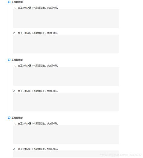 Css 时间线（timeline） Csdn博客