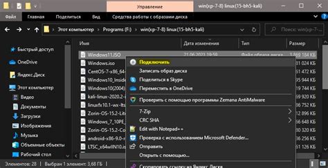 Как смонтировать Iso образ и открыть его в Windows 11 10