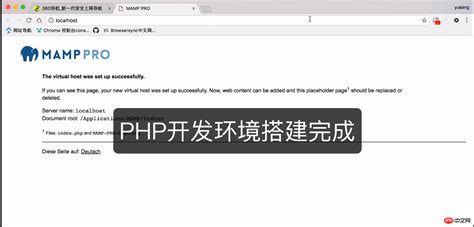 mac php集成开发环境搭建软件推荐（附教程） 头条 php中文网