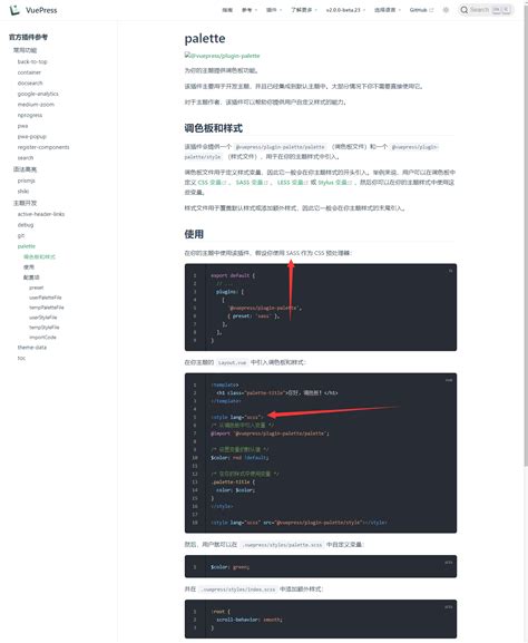建议明确 `sass` 与 `scss` 的区别 · Vuepress Core · Discussion 355 · Github