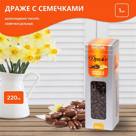 Драже в шоколаде "Семечки" 220Г - купить с доставкой по выгодным ценам ...