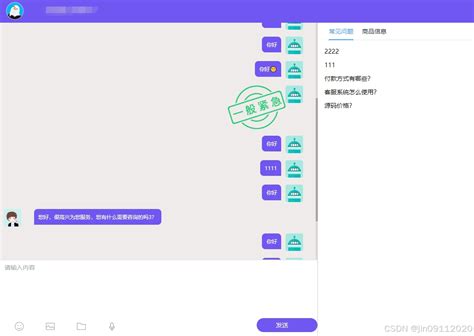 2024好用的在线客服系统php源码 带搭建教程php在线客服系统 Csdn博客