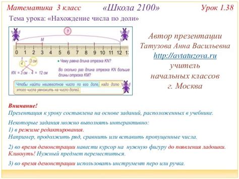 Задачи На Нахождение Числа По Доле И Доли По Числу 3 Класс Презентация Leadingcentral