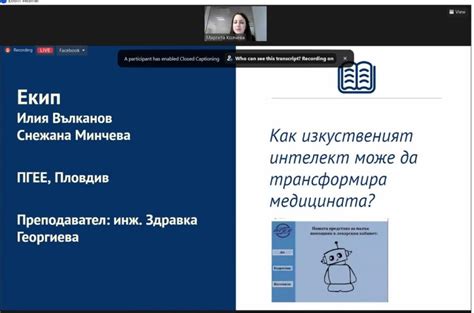 Проект „Дигитални умения в ерата на изкуствения интелект“ ПГЕЕ Пловдив