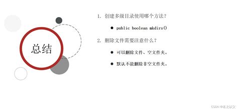 File文件概述及各种常用api（包含练习题）；常见字符集的介绍和编码解码操作file的文件大小api Csdn博客