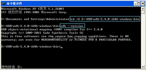 【一】odb C 访问数据库的利器 Hello World On Windows（version 24）odb 麻烦 Csdn博客