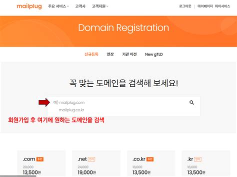 메일플러그에서 도메인 구매 후 티스토리 블로그에 연결하기