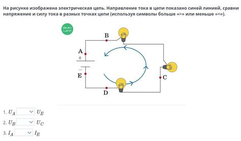На рисунке изображена электрическая цепь Направление тока в цепи показано синей линией сравни