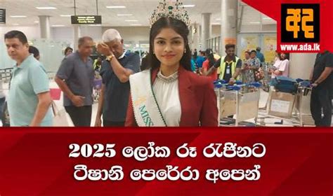 ශිෂ්‍යත්ව විභාගයේ ප්‍රථිඵල නිකුත් කරයි Ada Online