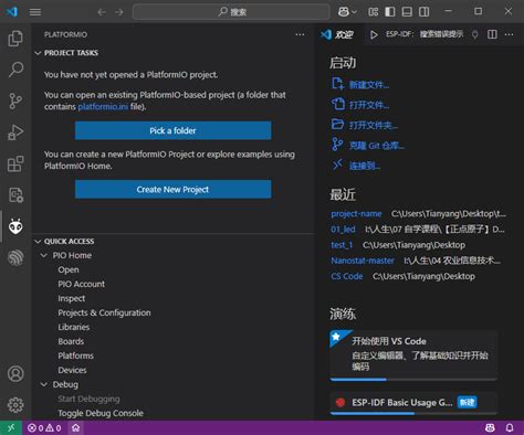Platformio 入门学习笔记（二）：开发环境介绍platformio Ide Csdn博客