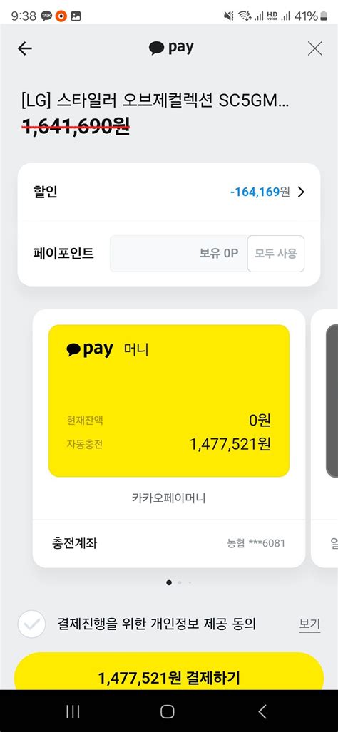 티몬 엘지 뉴 스타일러 스티머 Sc5gm81h 1470000원 몰라 핫딜 에펨코리아