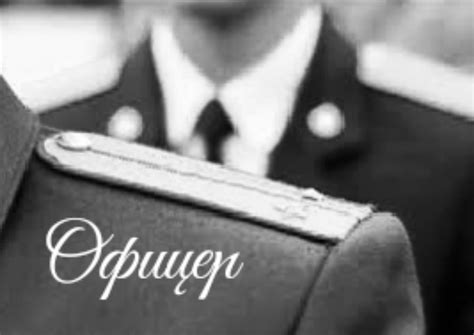 Офицер Николай Крымский Стихи ру