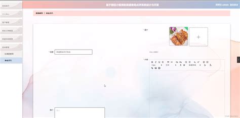 基于微信小程序的车位共享系统的设计与实现 开题报告 源码） 微信小程序车位共享系统开题报告 csdn博客