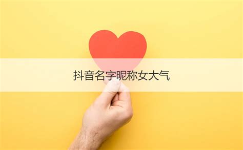 姓雷的抖音名字 带雷字的网名 关于雷的id 第3页 大山谷图库