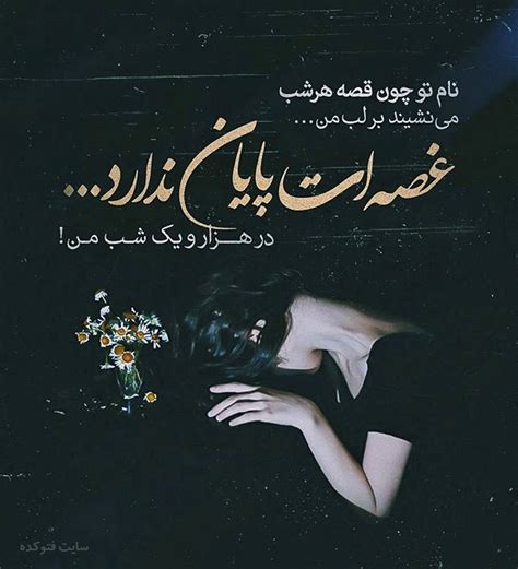 عکس پروفایل غمگین متن و “عکس نوشته غمگین” عاشقانه 2018