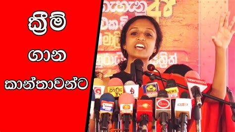 Mojonewslk ක්‍රීම් ගාන කාන්තාවන්ට Youtube