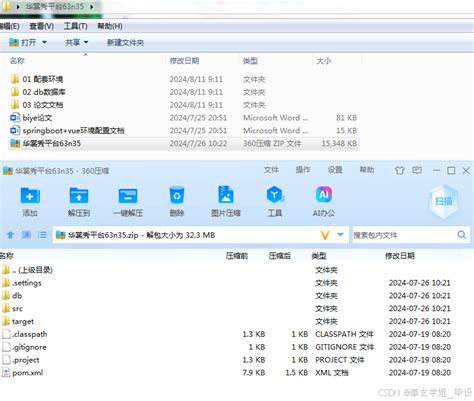 Springboot毕设 华裳秀平台 程序论文 Csdn博客