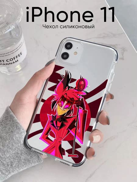 Бампер на телефон, чехол на iPhone 11, Отель Хазбин, Аластор - купить с ...