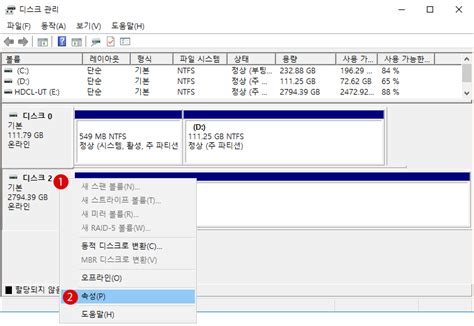 하드 디스크 드라이브의 Mbr 마스터 부트 레코드 파티션과 Gpt 파티션의 차이점 Windows 10