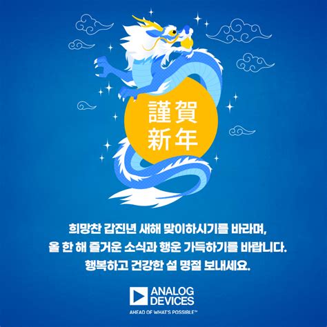 Analog 2024년 행복한 새해 되세요 2024년 희망찬 새해를 맞이하시기 바랍니다 양력과 음력으로 새해를 2번 맞게 되는 장점은 새로운 한 해를 더욱