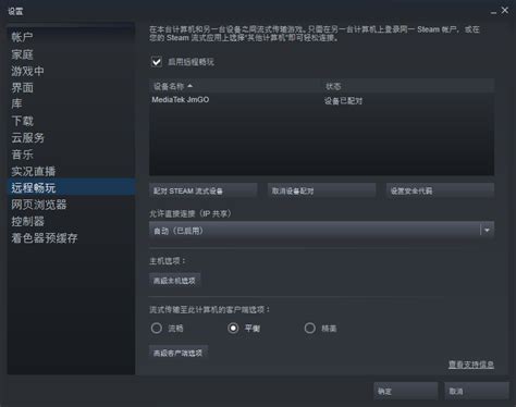 使用SteamLink完美替代乐播投屏 哔哩哔哩