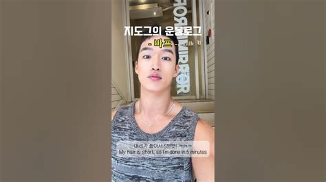 바디프로필 1분 안에 마스터하기 🏻 과연 잘 나왔을까요 바디프로필바프운동브이로그 바디프로필브이로그바프브이로그 운동하는남자 Youtube