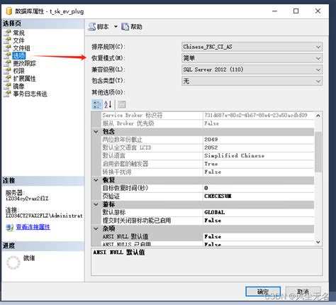 Mysql 的 Ldf 日志文件过大的处理ldf文件过大 Csdn博客 Mysql 的 Ldf 日志文件过大的处理ldf文件过大 Csdn博客