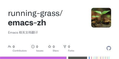 Github Running Grassemacs Zh Emacs 相关文档翻译