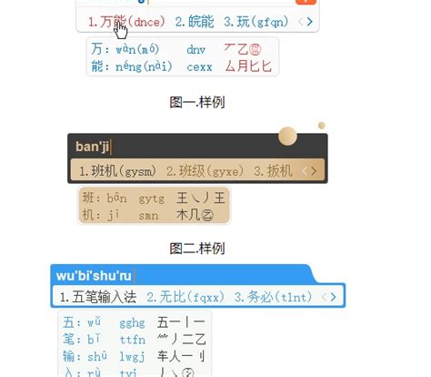 全能笔画输入法最新版2022下载 全能笔画输入法最新版2022免费下载 当易网