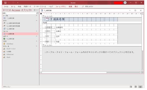 Vbaの基礎知識【accessexcel】 Vba入門