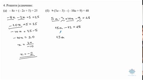 Сабирање и одузимање полинома Youtube