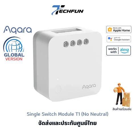 Aqara Single Switch Module T1 No Neutral รีเลย์ควบคุม 1 ช่องสัญญาณ ไม่ใช้ Neutral ประกัน