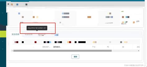 从查询页面点击超长的链接进去到详情页面时 el tooltip没有消失 tooltip 加 a链接时 不会消失 csdn博客