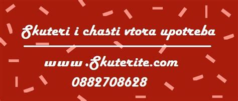 Мото скутер гуми втора употреба гр София Обеля • Olx Bg